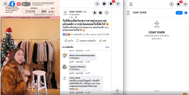 DPX E-Commerce ผู้ให้บริการคลังสินค้าออนไลน์ อันดับ 1 ในไทย